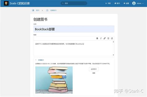 适用于个人或团队的文档管理和知识库系统，nas快速部署『bookstack』 知乎