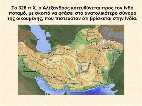 ΑΛΕΞΑΝΔΡΟΣ Ο ΜΕΓΑΣ