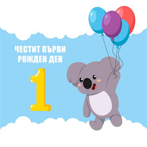 120 пожелания за бебе Пожелания бг