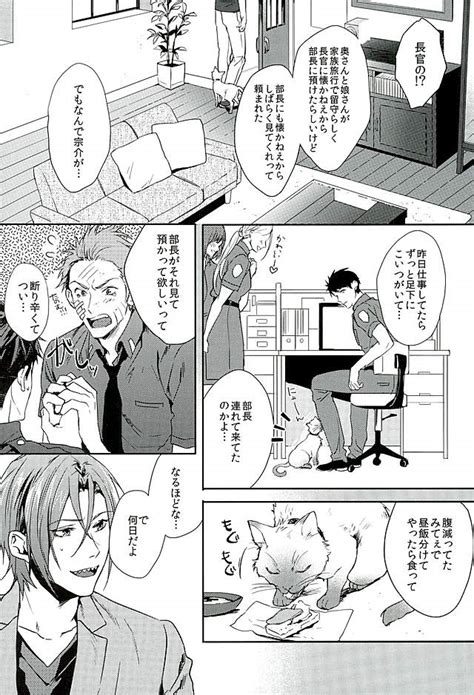 預かった猫が居るせいで欲求不満！【bl同人誌・free】 Blアーカイブ
