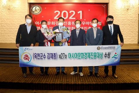 남부소식 김재종 옥천군수 아시아문화경제진흥대상 수상 파이낸셜뉴스