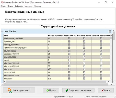 Как восстановить поврежденную базу данных Ms Sql Server