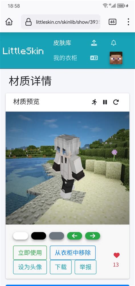 Screenshot 20240118 185855 Orgmozillafirefox 路过图床