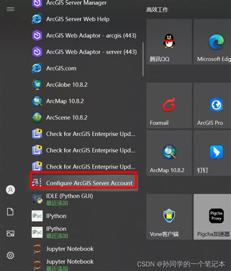 Arcgis Serve Windows下用户密码变更导致server服务无法启动问题