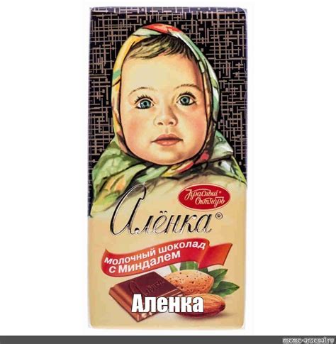 Мем Аленка Все шаблоны Meme