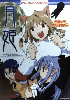 Tsukihime Comic Anthology AniList