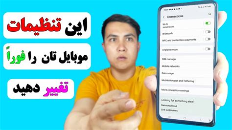 تنظیمات کارخانه بهترین تنظیمات موبایل تنظیمات اینترنت تنظیمات