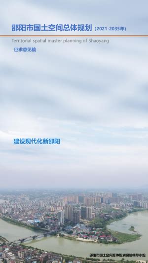 湖南省湘潭市国土空间总体规划（2021 2035年）pdf 国土人
