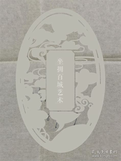 【图】王安忆（当代著名作家、文学家、中国作协副主席）钢笔信札 一通2页 （含实寄封）『坐拥百城txd20231017s28』拍品信息网上