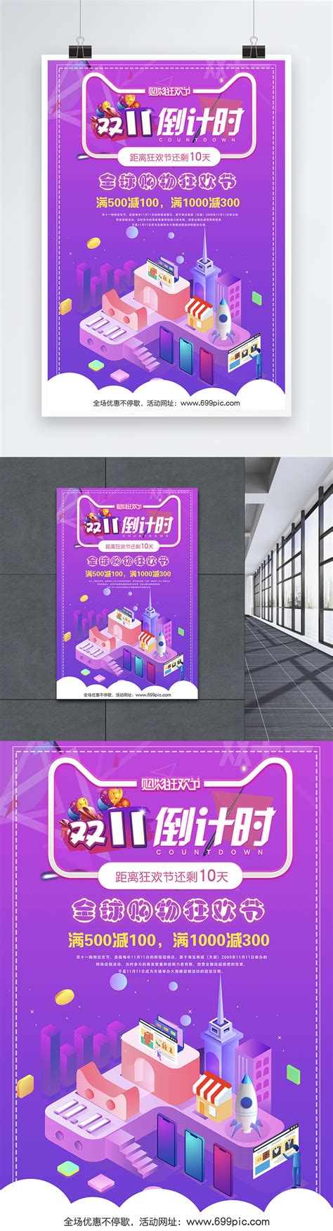 쌍십 일 명절 포스터 디자인 이미지 사진 400691916 무료 다운로드