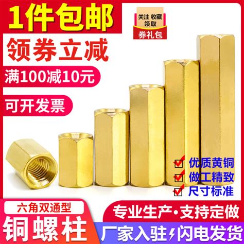 Dual Pass Hexagon Pillar M5m6 Copper Isolation Pillar Brass Standoff