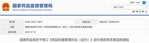 漫画：国家市场监管总局组织开展打击“神医”“神药”广告铁拳行 图片新闻 网站新闻 陇萃源
