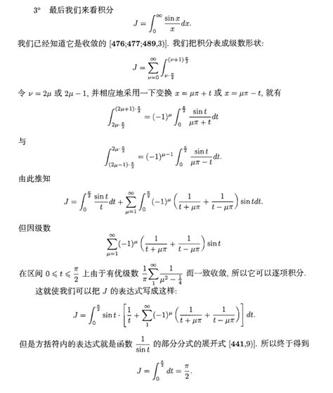 如何证明 Sinx T X T 在 T 从负无穷大到正无穷大上的和恒等于 π？ 知乎