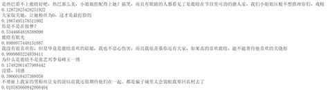 python期末作品 python课程期末作业选编1：对小说花千骨文本及其评论态度的分析 csdn博客