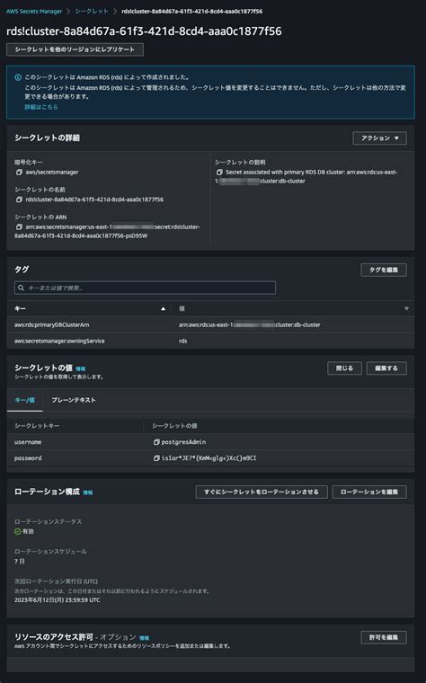 Aws Cdkでamazon Aurora Db クラスターとaws Secrets Managerとの統合を設定してみた