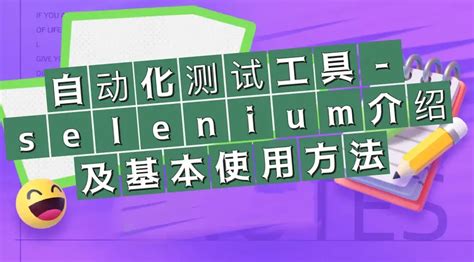 Selenium
