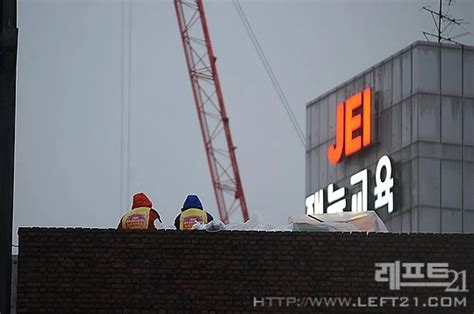 사진 종탑 위 재능교육 두 여성노동자 노동자 연대
