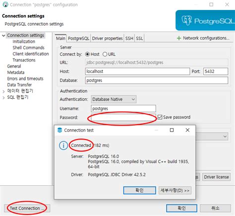 Postgresql 비밀번호 분실 초기화 방법