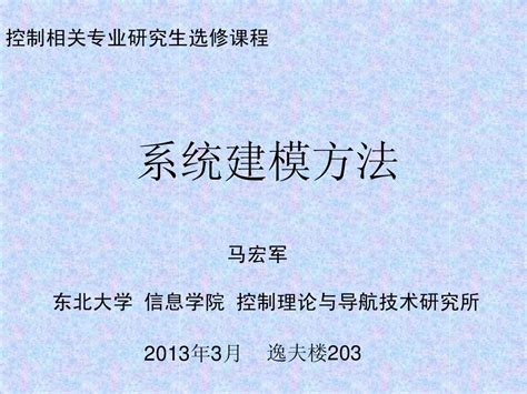 第6章 线性系统matlab特性分析与参数计算word文档在线阅读与下载无忧文档