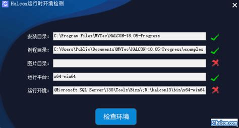 卸载了halcon13安装了1805提示2036错误 Halcon软件 Halcon视觉技术网