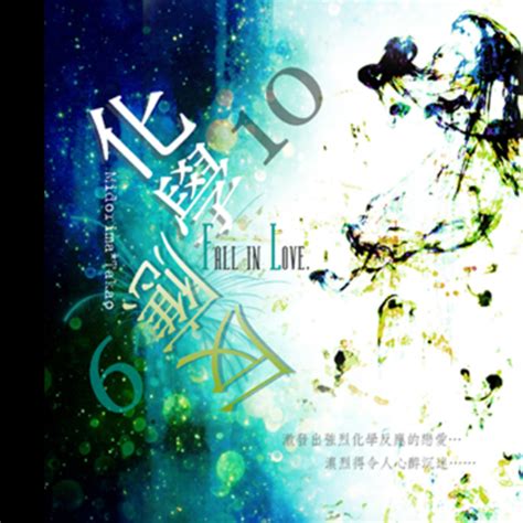 【綠高】化學反應 肉中之王˙夏多布里昂