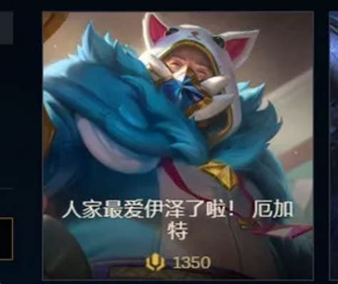 魔法少女厄加特激萌登场！lol愚人节皮肤遭热议英雄联盟焦点关注英雄联盟专区叶子猪游戏网