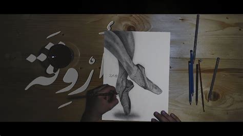 Ballerina Pencil Drawing راقصة باليه رسم بقلم الرصاص Arwiqa Youtube
