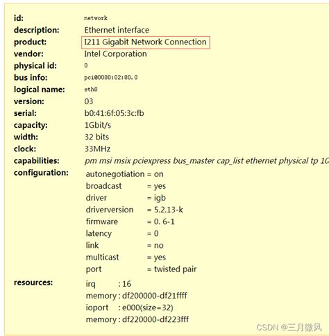 服务器硬件规格常用查看命令——通用命令 查看服务器配置的命令 csdn博客