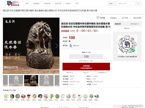 在线拍卖系统、竞拍源码中降价拍（荷兰式拍卖）的逻辑和实现 Csdn博客