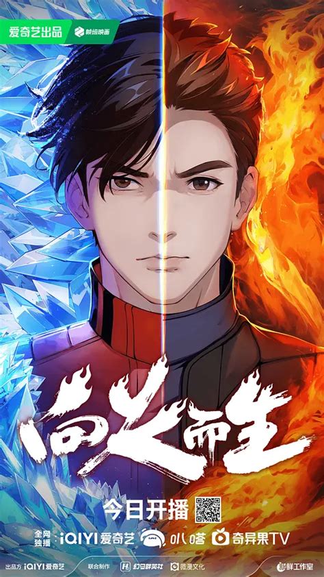 Rising In The Fire Episode 01 English Sub Narul Donghua