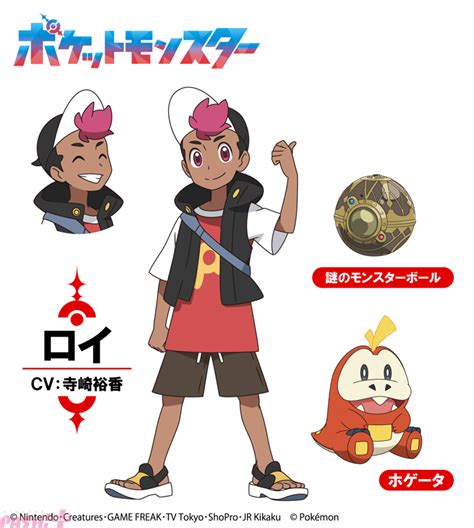 アニメ『ポケモン』クワッスはぐるみんといっしょに動画に登場。新シリーズの登場キャラ＆パートナーポケモンの詳細が一挙公開 Pash