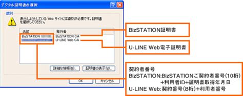 2008年5月12日 月 よりBizSTATIONは新システムに移行しておりログイン画面等が新しくなっております 三菱UFJ銀行