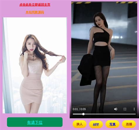 随机小姐姐美女鉴赏php源码 小马博客