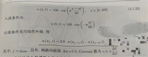 Crank Nicolson隐式方法解线性双曲型方程瞬态二阶隐性 Crank Nicolson Csdn博客