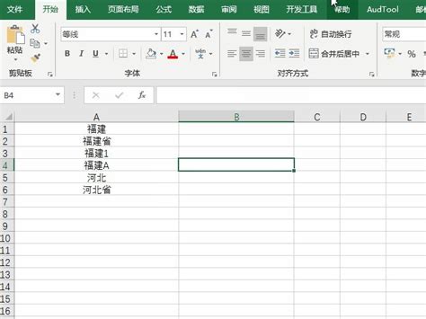 Excel如何模糊匹配查找并高亮显示结果为黄色excel 匹配两列内容并标黄 Csdn博客