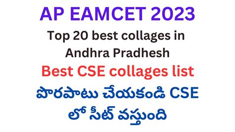 Top 20 Engineering Cse Colleges In Ap Eamcet 2023 Youtube