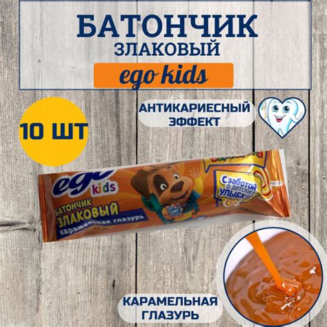 Батончик злаковый "EGO KIDS" карамельная глазурь, 25г, (10 штук в ...