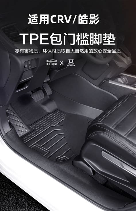 Tpe脚垫包门槛适用12 22款本田crv皓影锐混动phev新能源橡胶防水虎窝淘