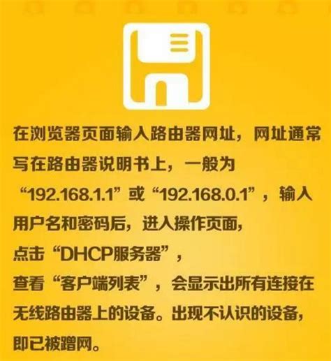 快看看你家wifi被蹭了嗎？教你3招防蹭網，一看就會！簡單有效！ 每日頭條