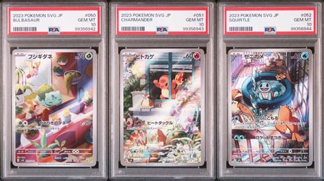 Psa10 連番 スペシャルデッキセット フシギダネ ヒトカゲ ゼニガメ メルカリ
