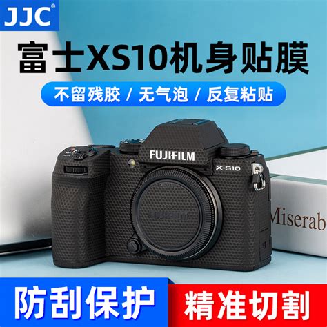 Jjc适用富士xs10 Xe4机身贴纸 Fujifilm微单x S10 X E4机身贴膜保护贴皮迷彩碳纤维3m贴皮材质数码相机配件虎窝淘