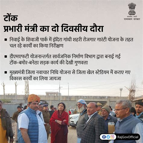 Government Of Rajasthan On Twitter अल्पसंख्यक मामलात एवं जिला प्रभारी
