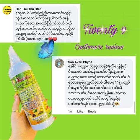 Twenty 9 Shampoo တေရာ္ကင္ပြန္းေခါင္းေလွ်ာ္ရည္ Myanmar Books Store