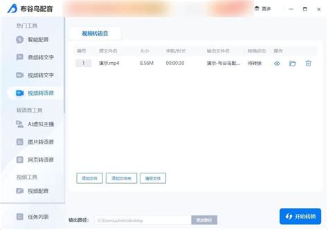 有没有免费的视频转音频软件？这些转换器值得你收藏视频转变成音频的免费软件 Csdn博客