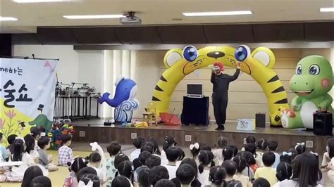 어린이 동요 마술쇼 나는문어 Youtube