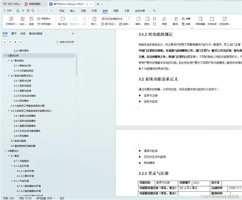 基于pythondjangomysql的公司员工签到考勤系统 毕业论文项目源码及数据库文件运行说明python和mysql的出勤管理系统 Csdn博客