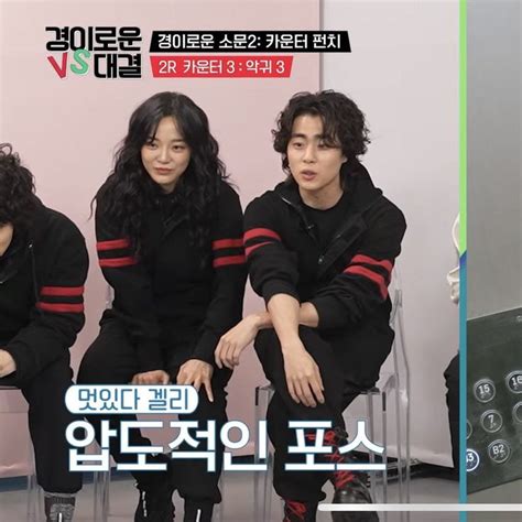 Kim Se Jeong Jo Byeong Kyu The Uncanny Counter Kdrama The Uncanny Kim Kdrama