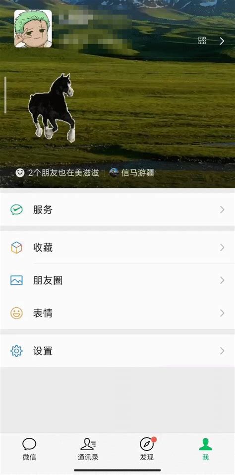 微信上线的新功能微信农场快去领养你的新宠物吧还挺有趣的 知乎