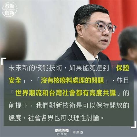 台灣不用浪費時間和資源在核電上，別的國家有本錢，我們沒有。昨天一些藍營人士和統媒不知道是在高潮什麼？還真以爲民進黨執政會走回頭路？笑死人了😆