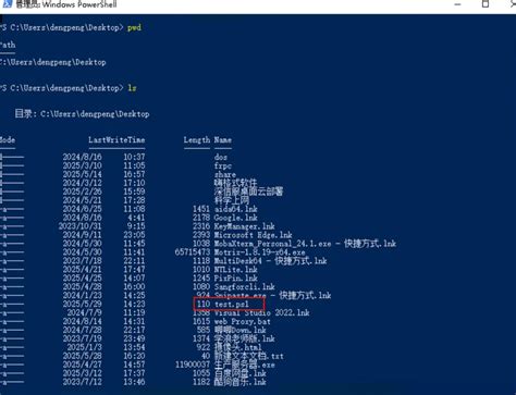 Windows系统以管理员权限运行powershell脚本方法 Windows技术 Powershell